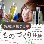 【PARTY PARTY】イベント運営サイト